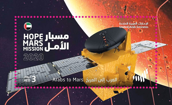 Emirates Post marks UAE Mars Mission with dedicated stamps – The Gulf ...