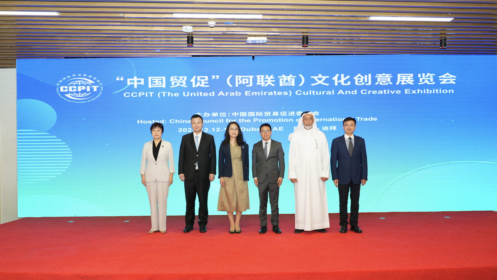 Grand Kick-off of the CCPIT (UAE) Cultural and Creative Exhibition ...